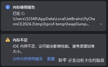pycharm IDE内存不足处理（实操仅供参考） - 知乎