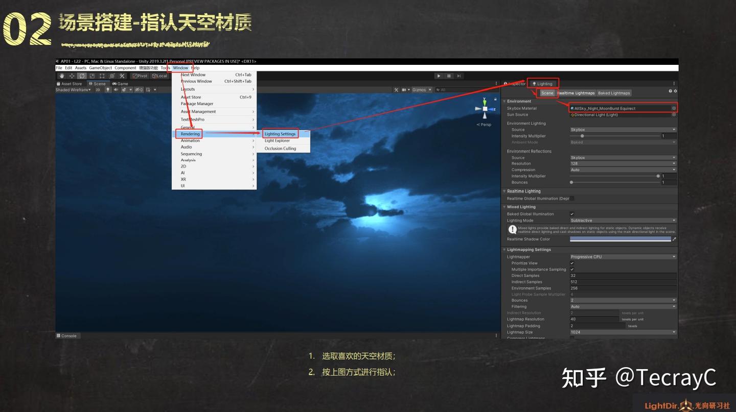 Unity——Shader学习22——From庄懂（场景篇）烘焙LightMap - 知乎