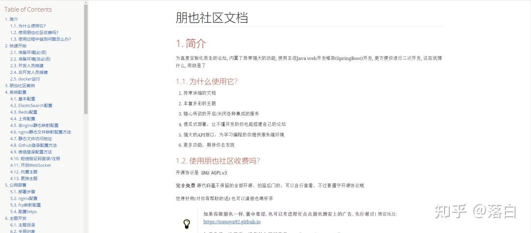 springboot开源框架推荐，如若依，renrenfast，有从0搭建教程，可付费？ - 知乎