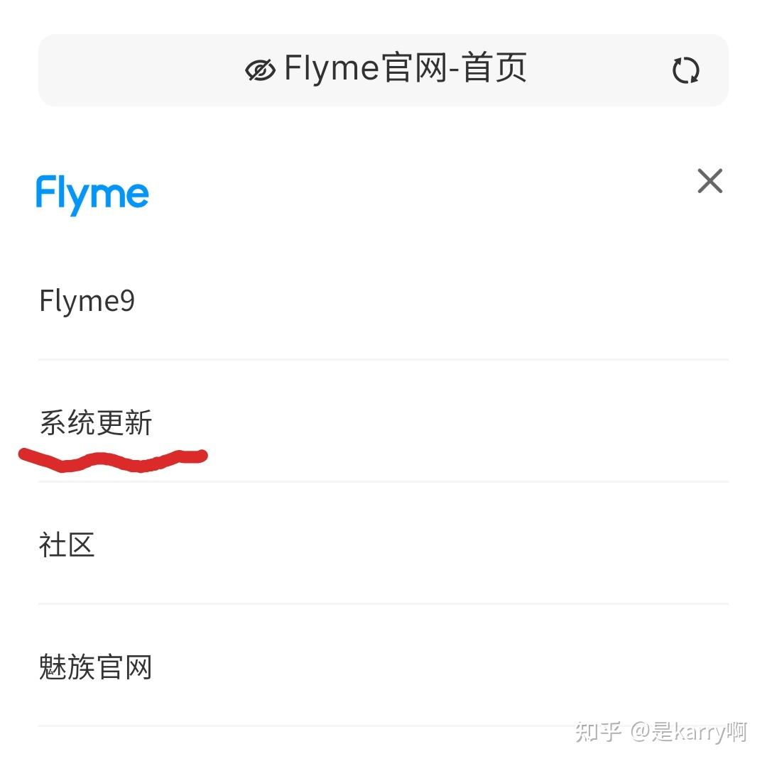 flyme系统的历史版本怎么下载？ - 知乎