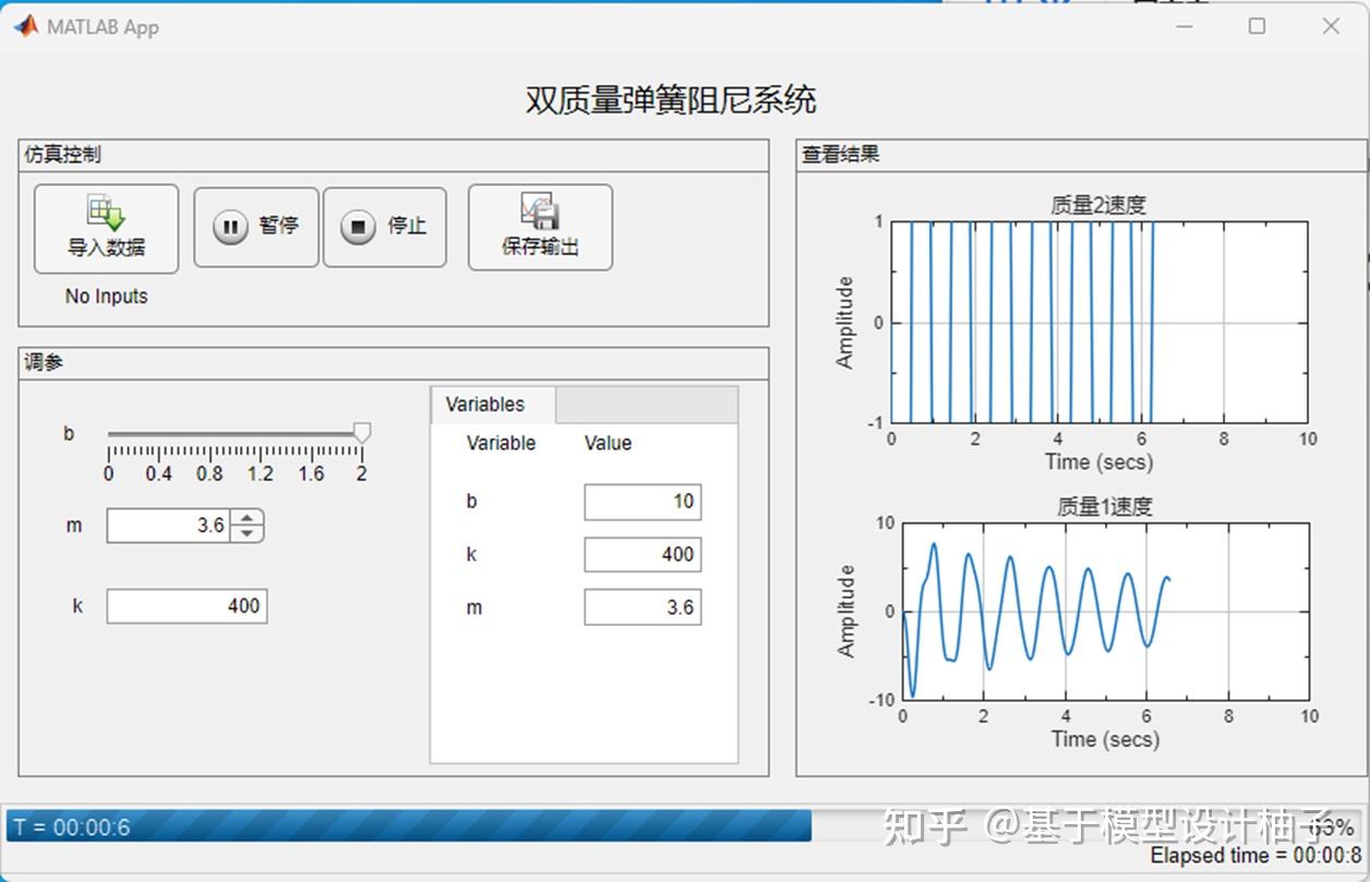 MATLAB App Designer 03 给 Simulink 用户的更新 - 知乎