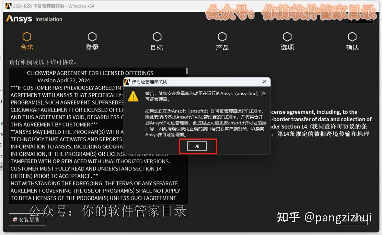 ANSYS Lumerical 2024 R2.1 安装及下载 - 知乎