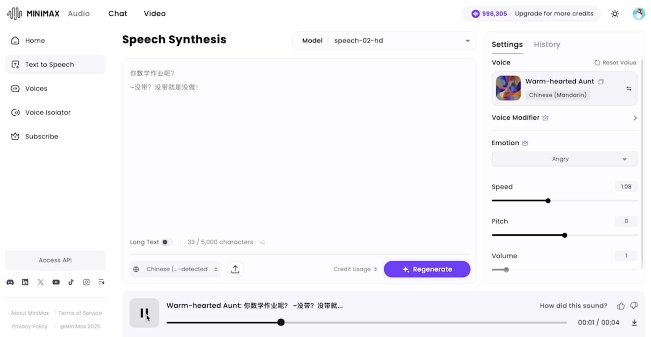 如何评价MiniMax语音模型Speech-02近日登顶多个全球榜单？ - 知乎