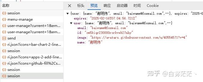 Next.js 实战 (九)：使用 next-auth 完成第三方身份登录验证 - 知乎