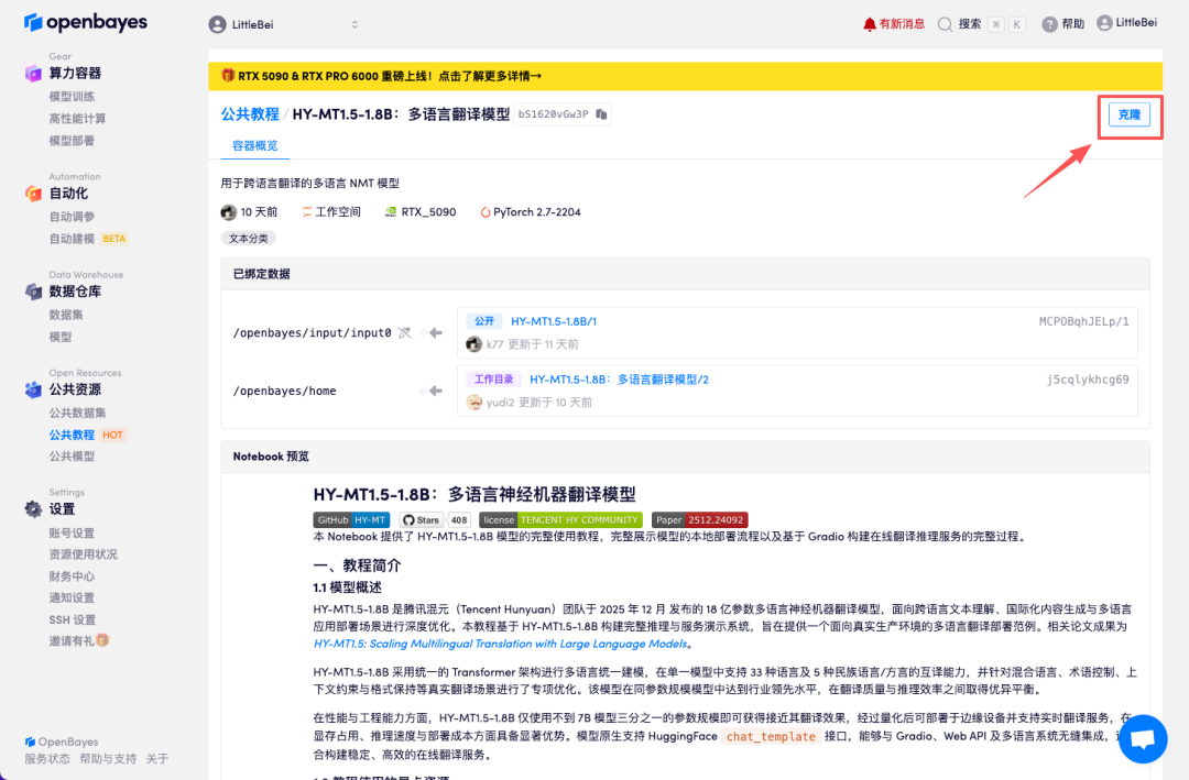 教程上新｜ 腾讯混元开源端侧翻译工具HY-MT1.5，1.8B模型仅需1G内存 - 知乎