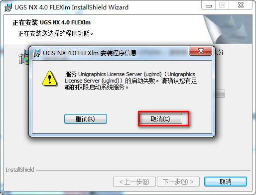 UG4.0安装图文教程，亲测已经成功安装 - 知乎
