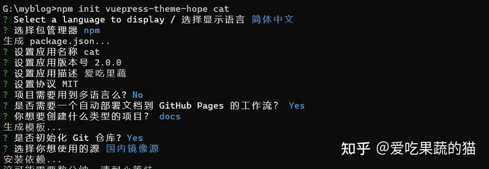 VuePress、VuePress-theme-hope 搭建个人博客 1【快速上手】 —— 防止踩坑篇 - 知乎