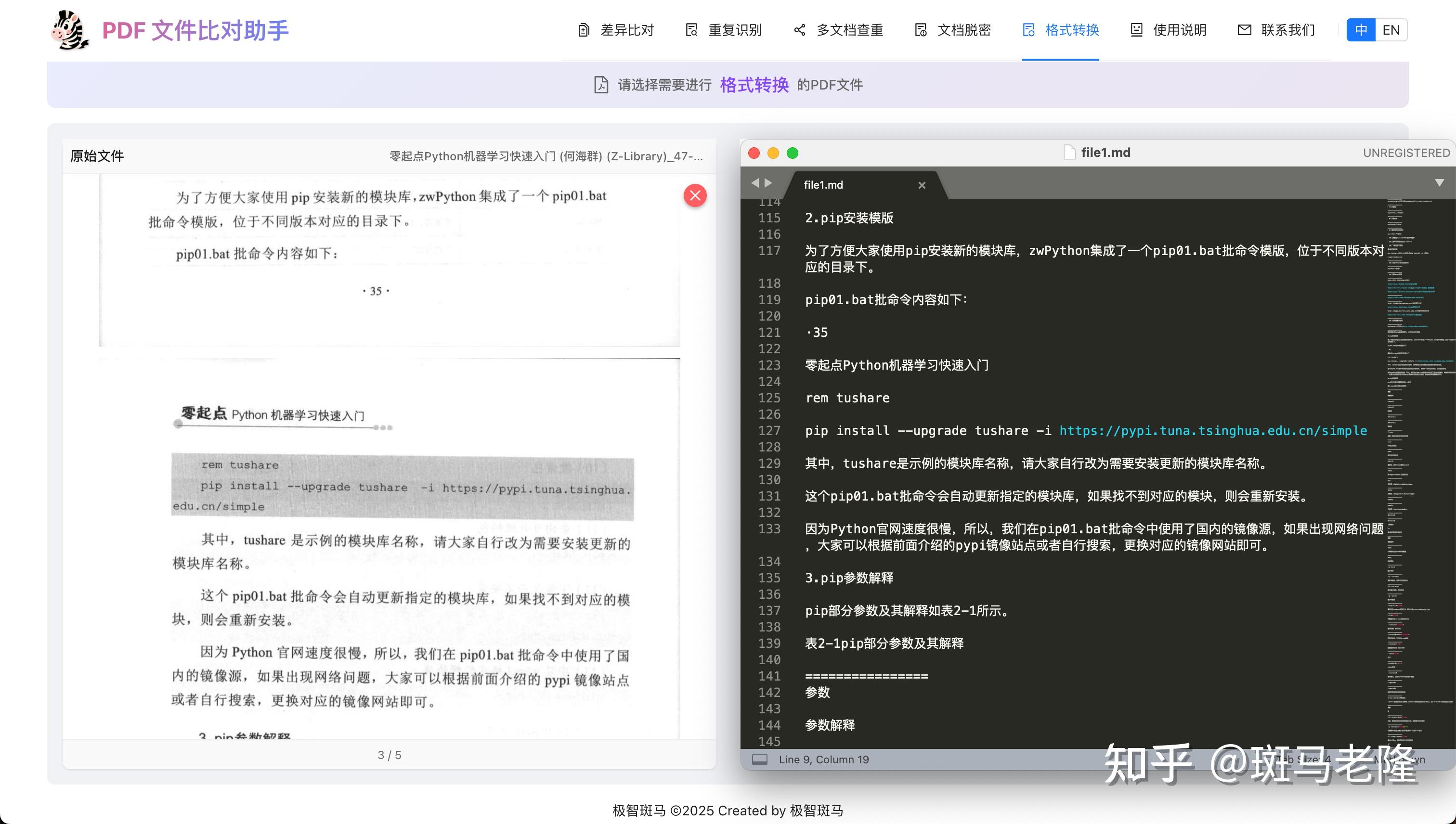 pdf怎么免费转换成word，excel，txt呢？ - 知乎