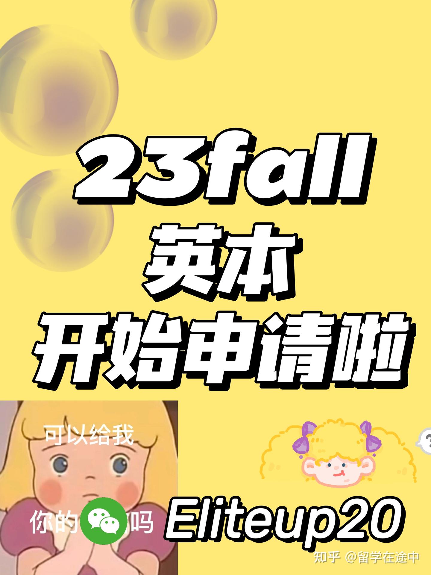 UCL伦敦大学学院23fall来啦 - 知乎