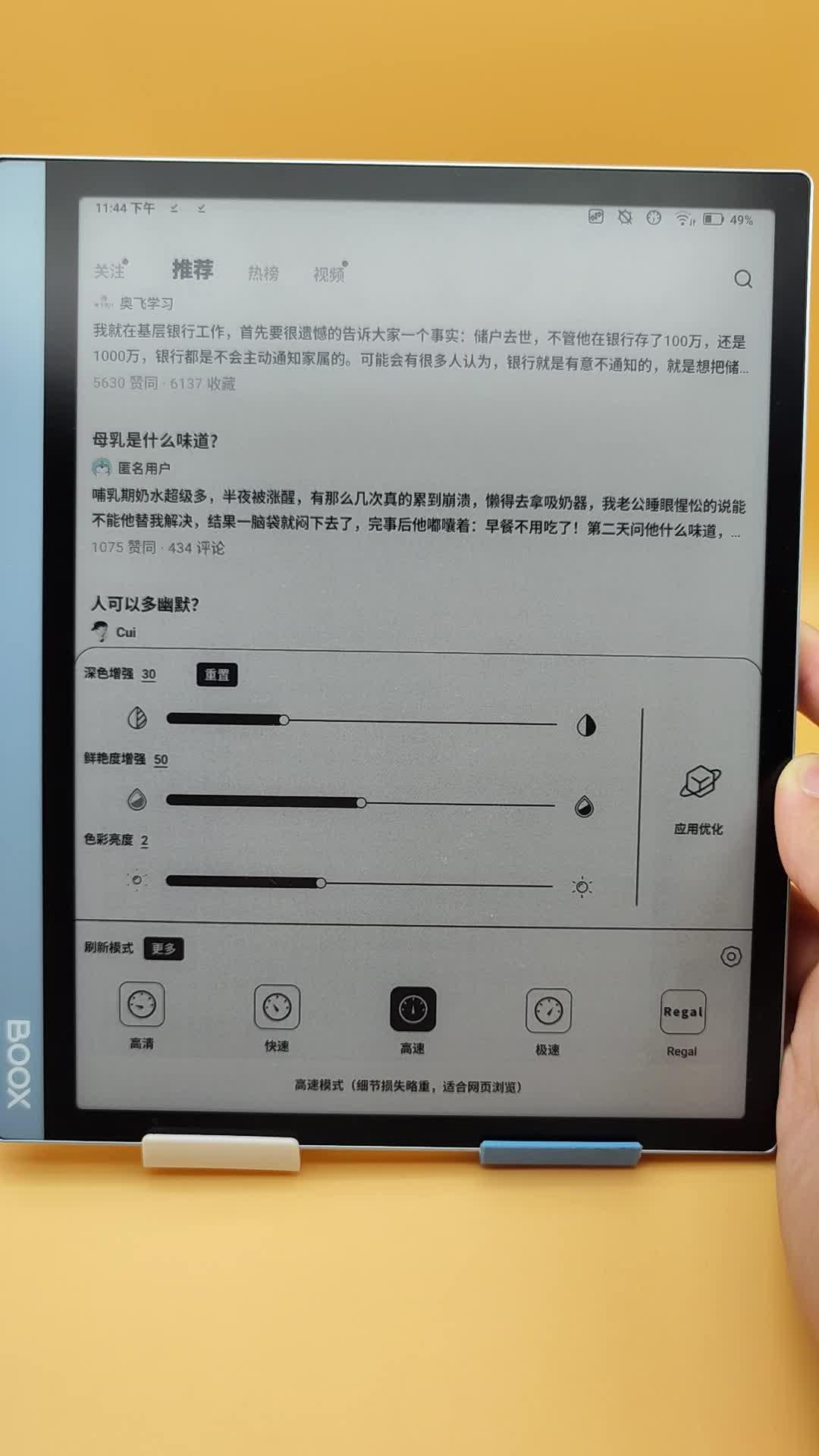 文石BOOX 新出的彩色墨水屏Tab10 C值得买吗？ - 知乎