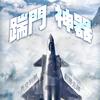 高性价比反无人机战术应用：F-16 + AGR-20F APKWS II 激光制导火箭弹 - 知乎
