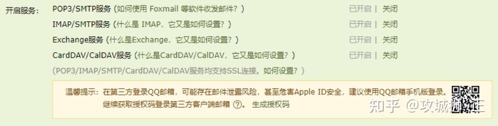 Java 收发邮件 (Jakarta Mail) - 知乎
