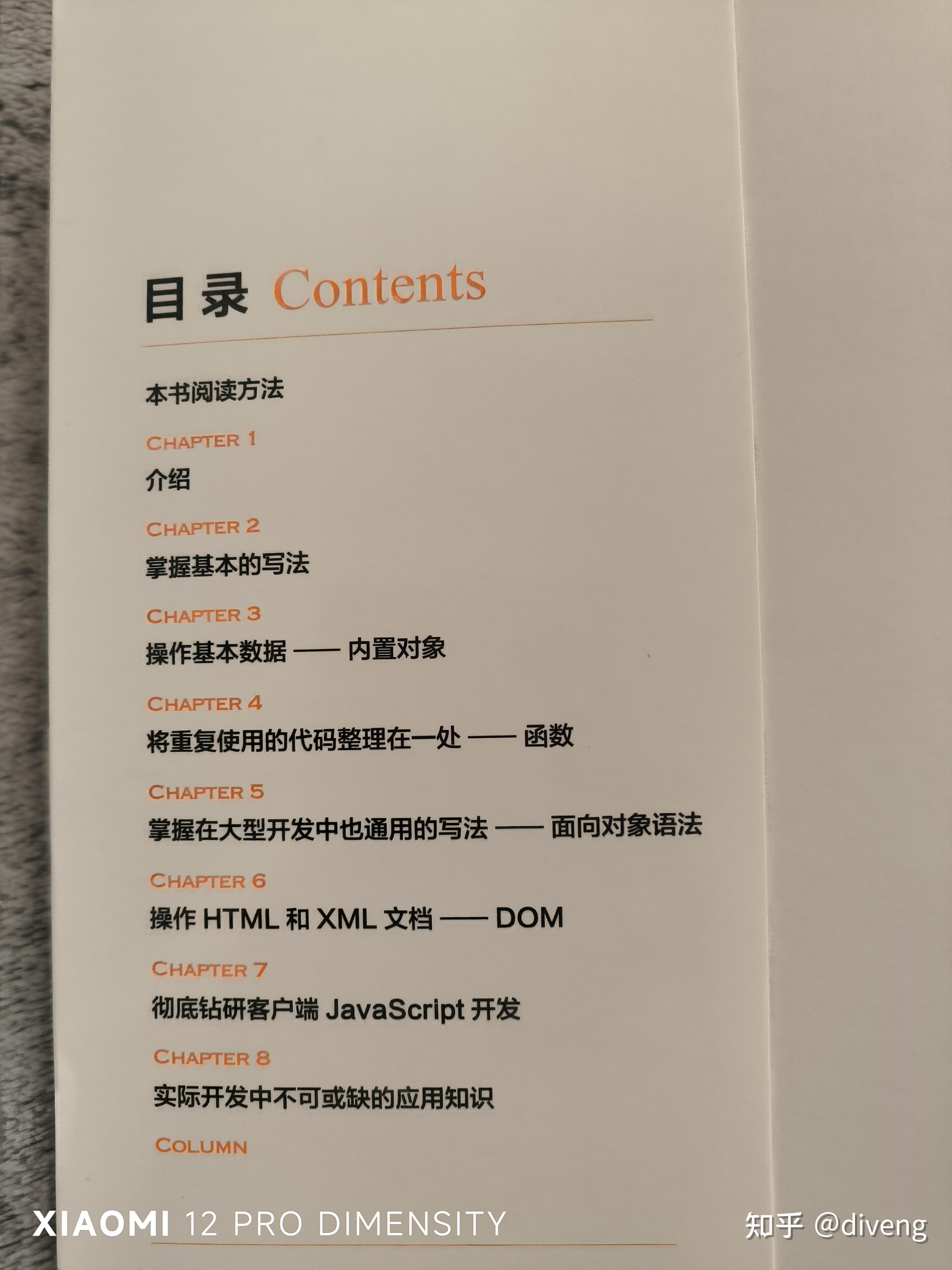 学习javascript入门 最经典的一本书是什么？求推荐 
