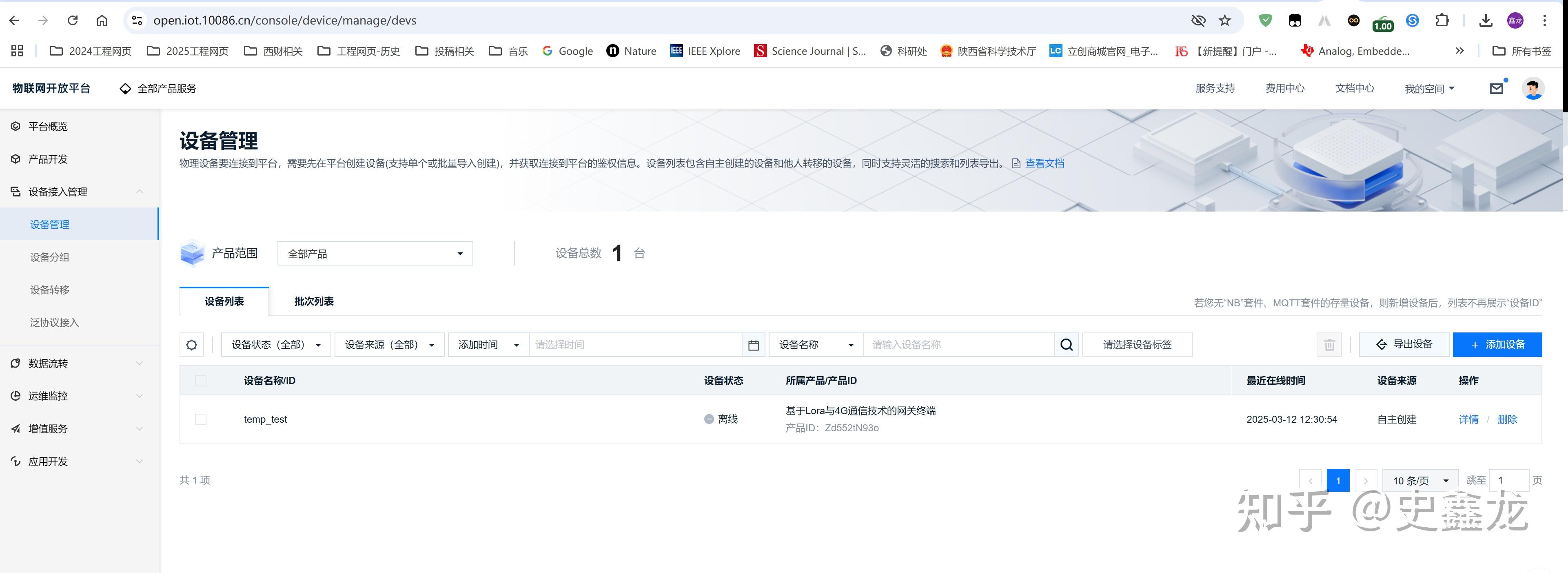 ESP32-MicroPython通过ML307A-MQTT协议上传数据到OneNET - 知乎