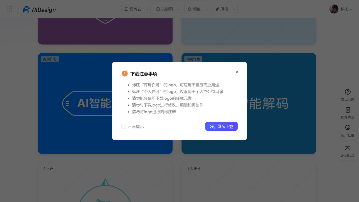 腾讯智能 AIDesign 在线logo设计分享 - 知乎