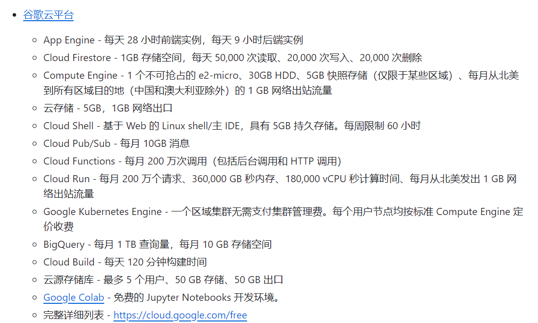 GitHub 86.8k Stars 免费的SaaS 、PaaS 产品列表 - 知乎