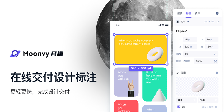 🌕 Moonvy 月维在线交付 Figma 设计图标注 - 知乎