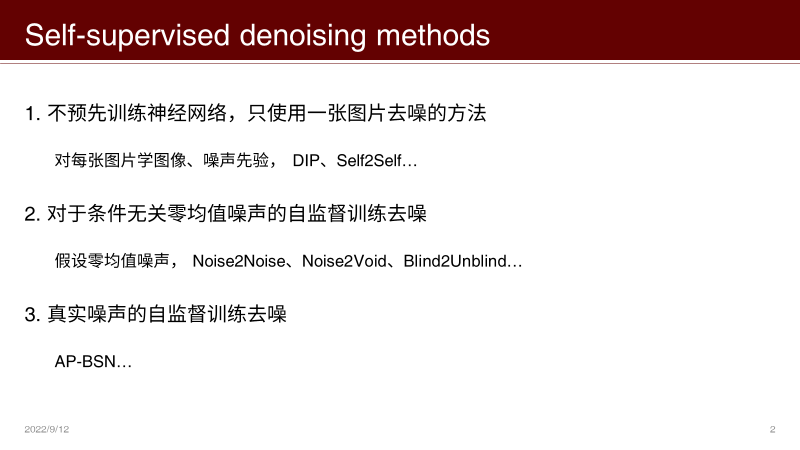 怎样理解noise2noise? - 知乎
