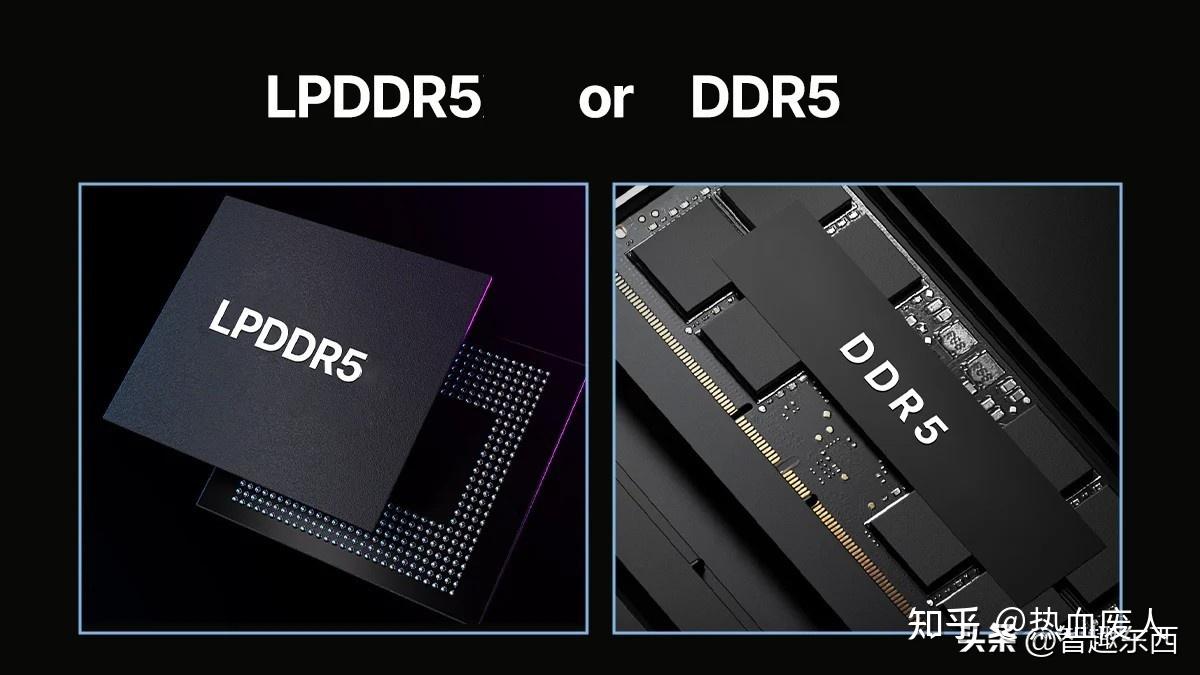 笔记本上为什么没有DDR5高频内存，LPDDR5又是什么鬼？ - 知乎