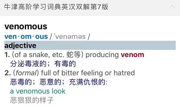 Toxic，venomous和poisonous有什么区别？ - 知乎