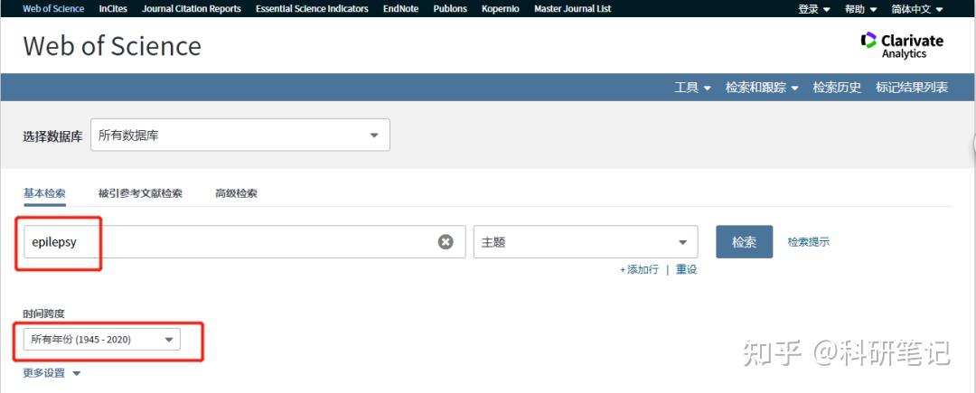 超实用！Web of Science检索及使用技巧 - 知乎