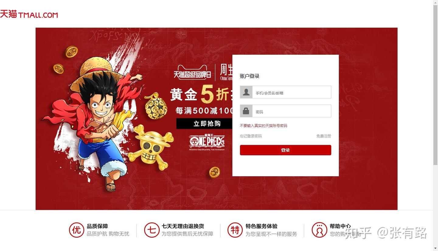 Servlet、SSH、SSM三版本实现的天猫网站 - 知乎