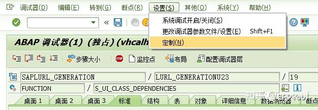 业务顾问需要学会的sap Abap调试 知乎