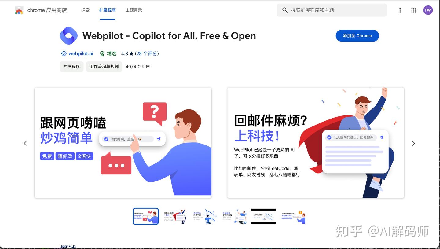 发现一个超级工具，免费获取Open AI的API key，包含GPT4和GPT3.5，轻松解锁海量顶尖AI工具 - 知乎