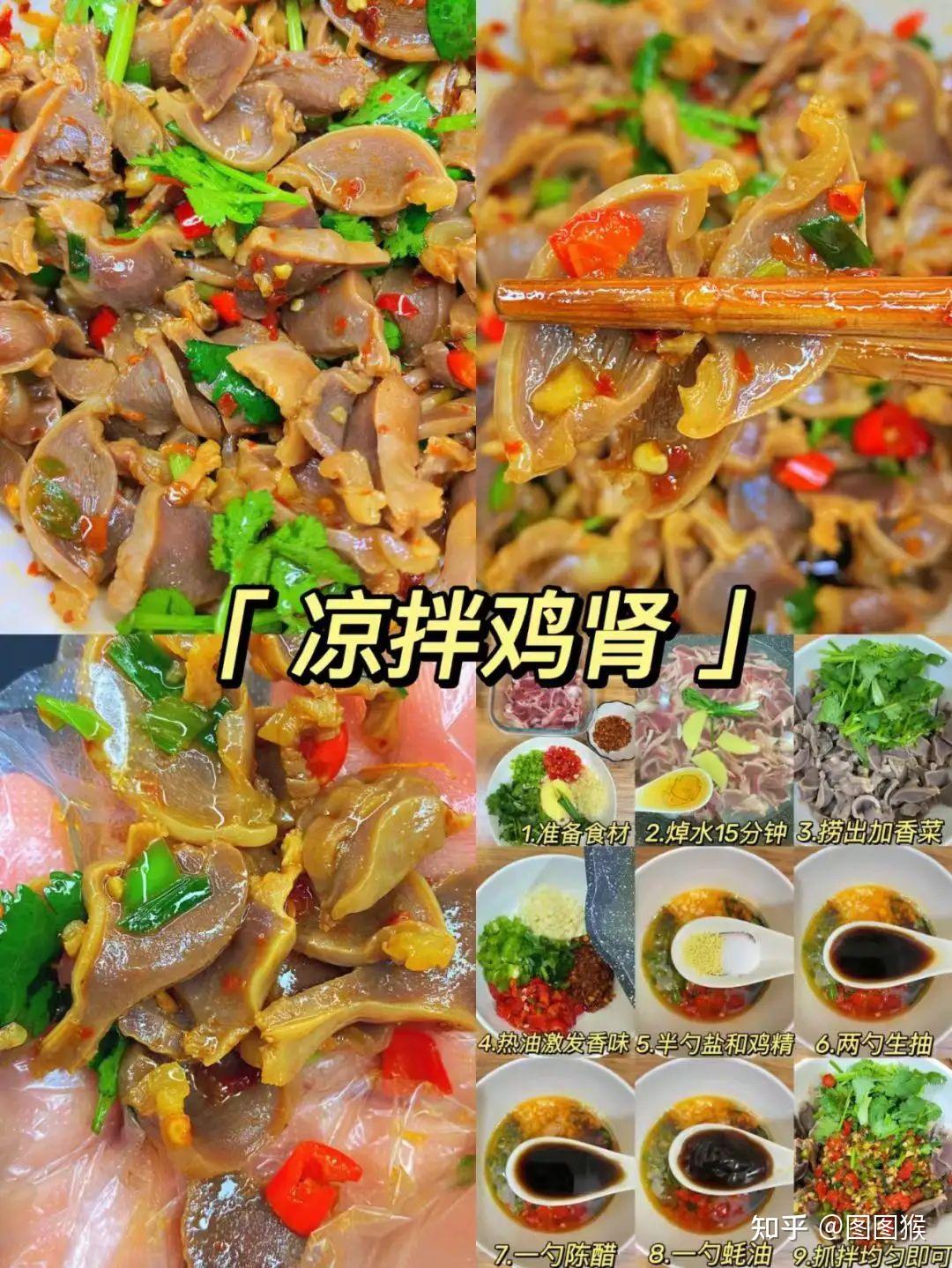 70道年夜饭必备凉拌菜，做法简单，好吃解腻 - 知乎