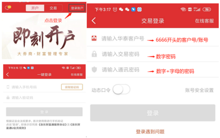 涨乐财富通的使用小技巧 知乎