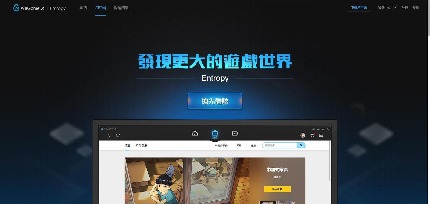 独立游戏出海新渠道？WeGame海外版BETA客户端上线 - 知乎