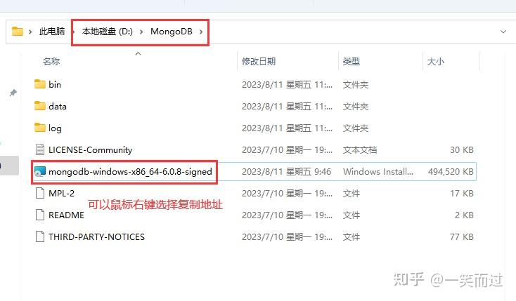 如何解决MongoDB安装时报错2503、2502等 - 知乎