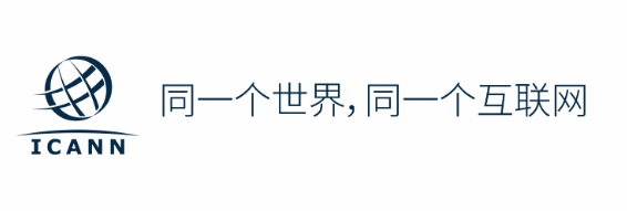 ICANN社群对联合国秘书长《全球数字契约》政策简报的反馈 - 知乎