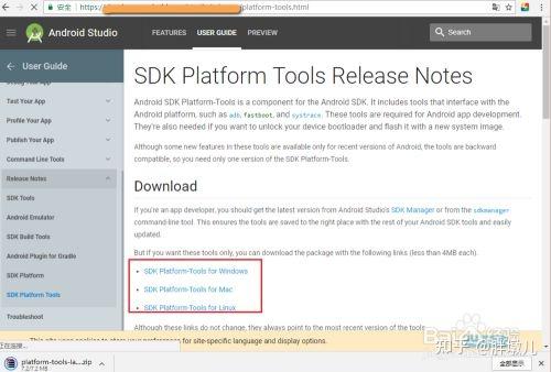 如何正确安装ADB工具 - 知乎