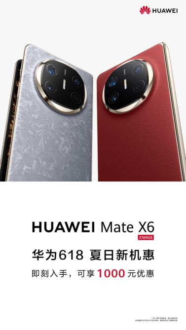 618礼遇指南，华为Mate X6凭实力诠释高端心意 - 知乎