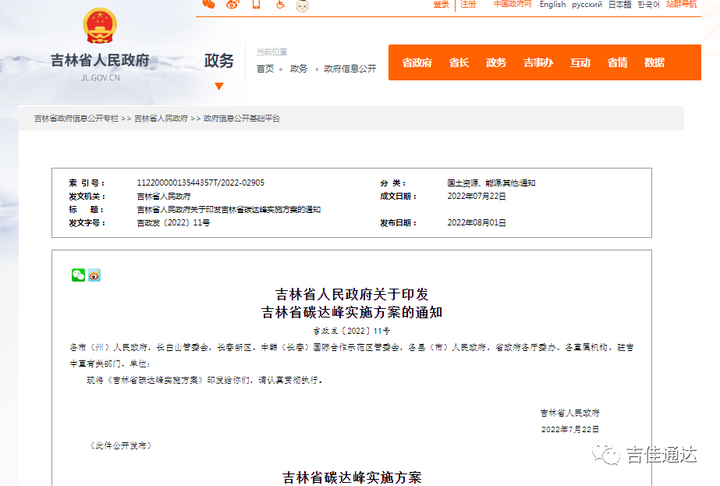 《能耗在线监测系统》构建数字节能 知乎