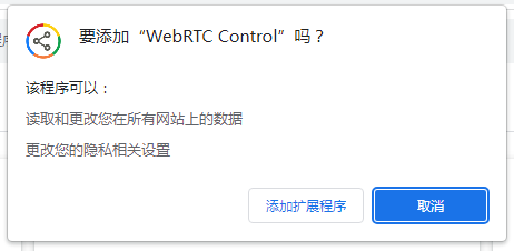 【图吧小白教程】通过WebRTC Control插件防止视频网站网页通过UPnP 端口跑PCDN（P2P）占用带宽吸血 - 知乎