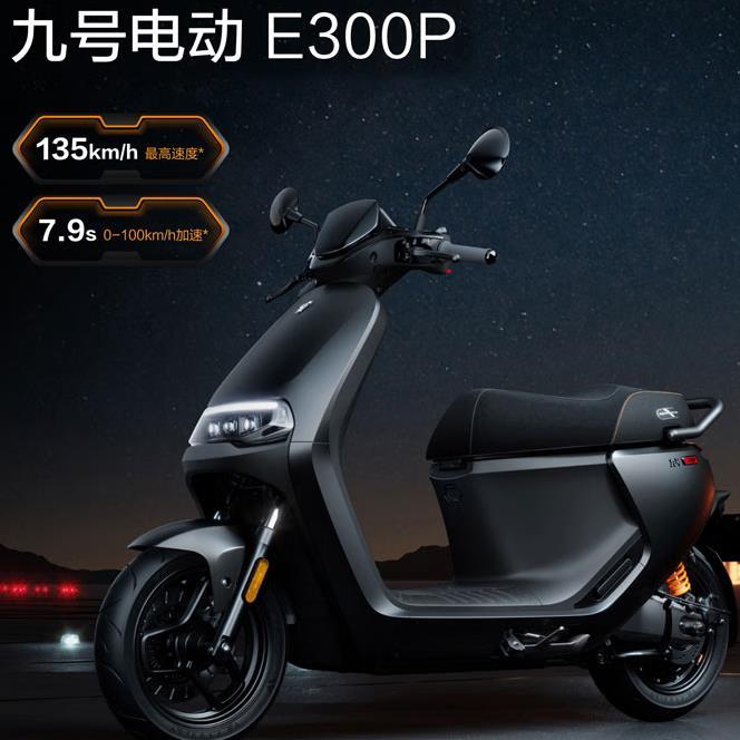 详细分析一下九号e300p和e200p电动车有什么区别，哪个好?哪款性价比高？