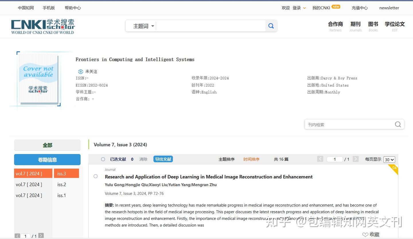 国际英文普刊 Darcy & Roy Press旗下期刊--美国出版社--2024年4月10日前见刊文章，已入库知网 - 知乎