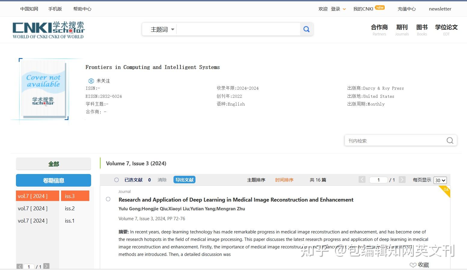 国际英文普刊 Darcy & Roy Press旗下期刊--美国出版社--2024年4月10日前见刊文章，已入库知网 - 知乎