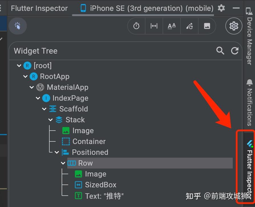 Android Studio开发Flutter项目时，Flutter Inspector打不开的问题？ - 知乎
