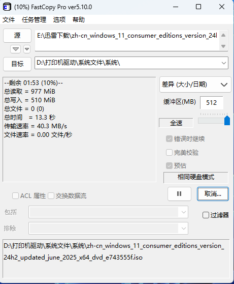 文件快速拷贝工具--FastCopy - 知乎