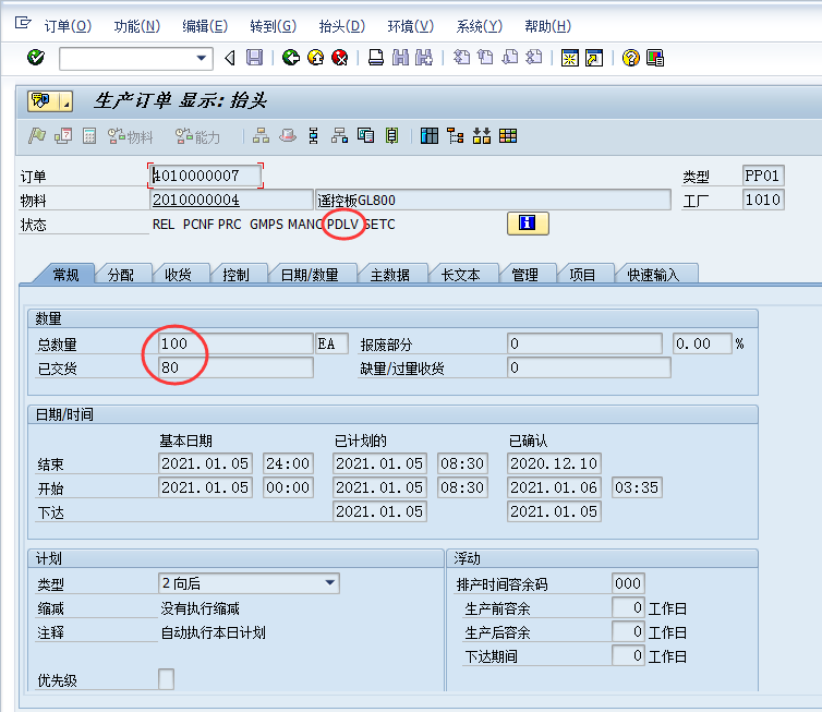 SAP软件 成本结算之 计算WIP - 知乎