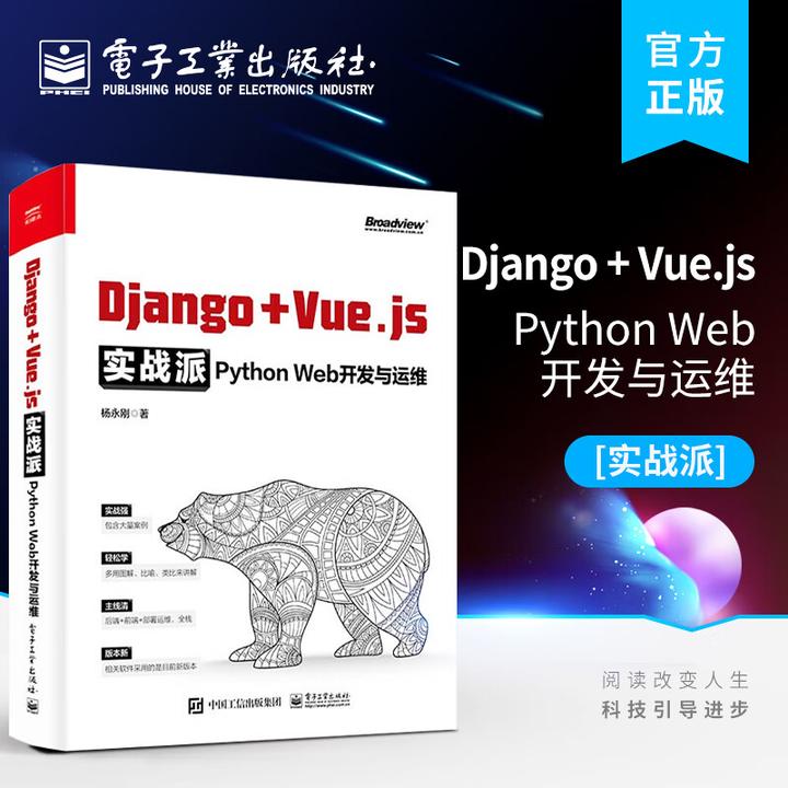 Django-Ninja：与Django无缝集成的现代Web API框架