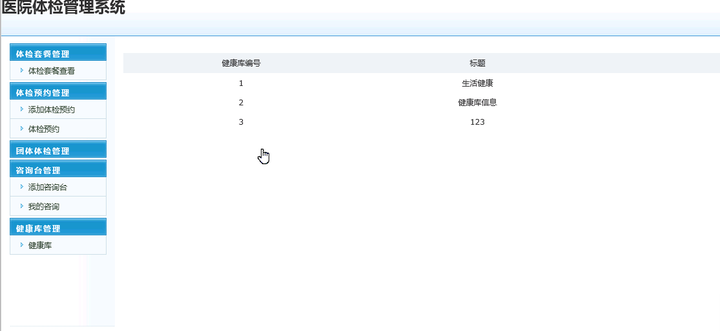 jsp医院体检管理系统myeclipse开发sql数据库BS模式java编程网页结构 - 知乎