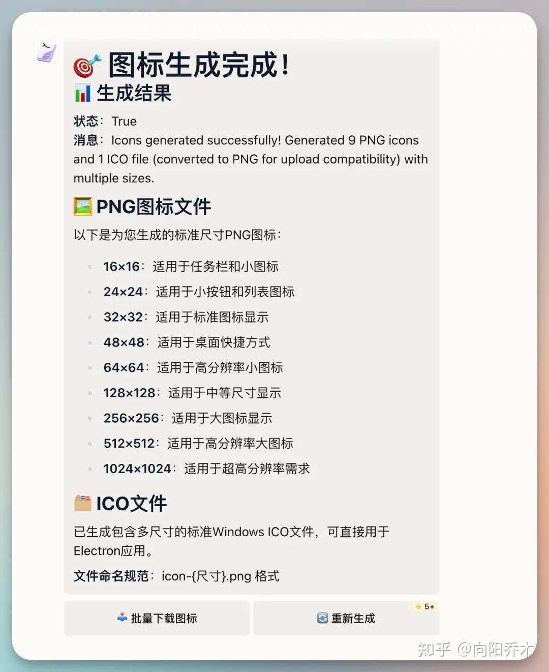 不会代码也能做App？ShellAgent 2.0 实测体验 - 知乎