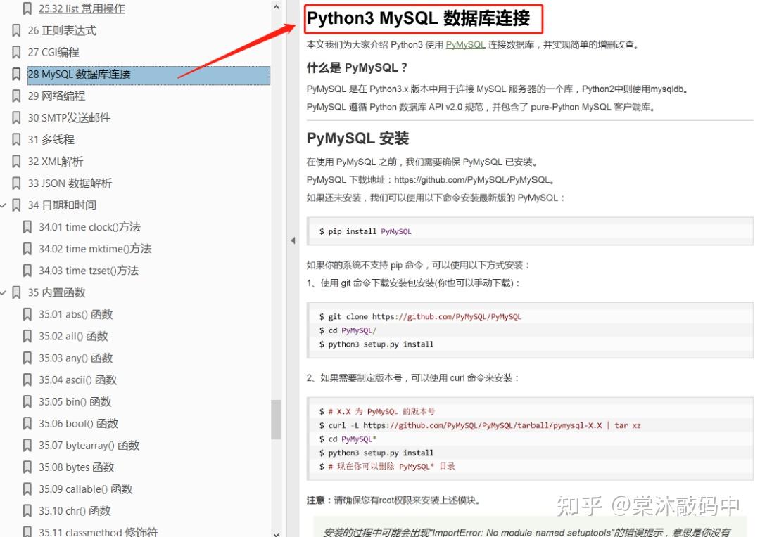 最全Python3知识点大全，Python3速查手册。自学必备 - 知乎