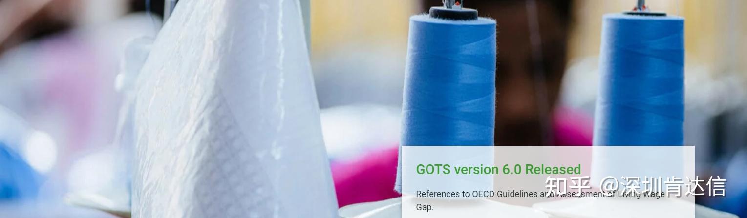 OCS、GOTS认证标准要求的A和B部分内容清单 - 知乎