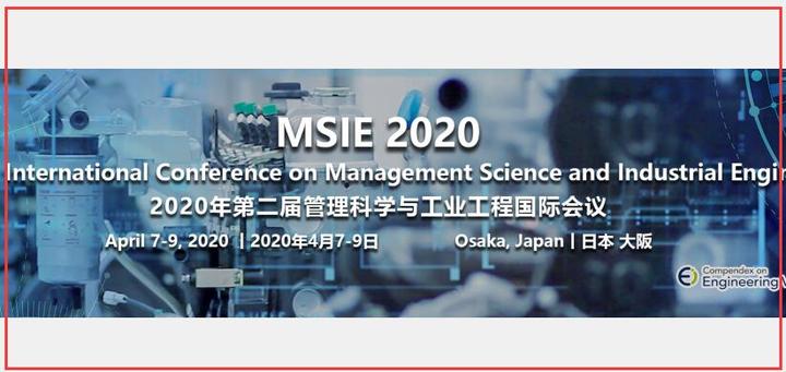 2020年第二届管理科学与工业工程国际会议(MSIE 2020) - 知乎