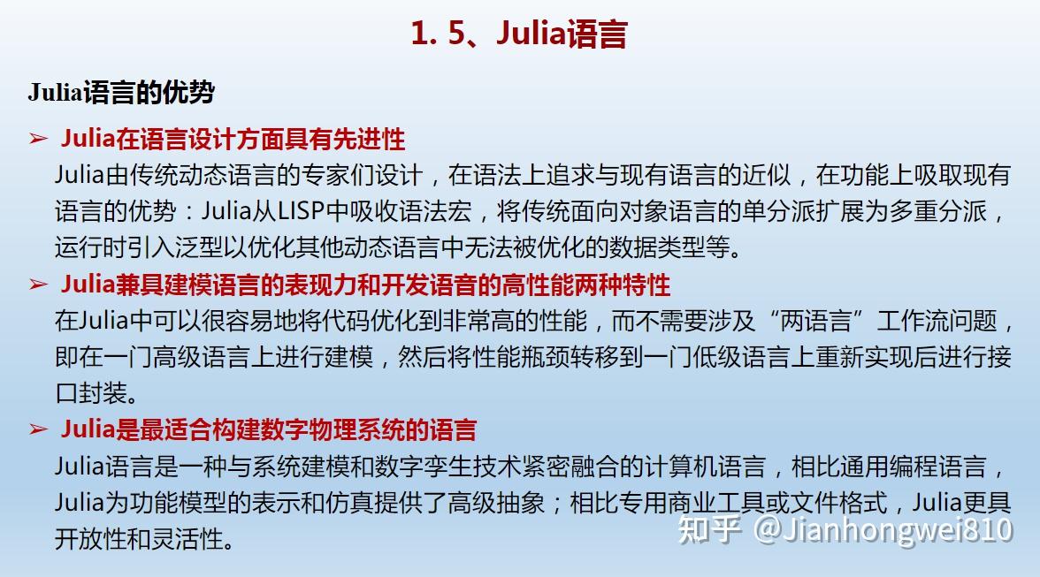 国产科学与数值计算专业书籍《科学计算语言Julia及MWORKS实践》 - 知乎